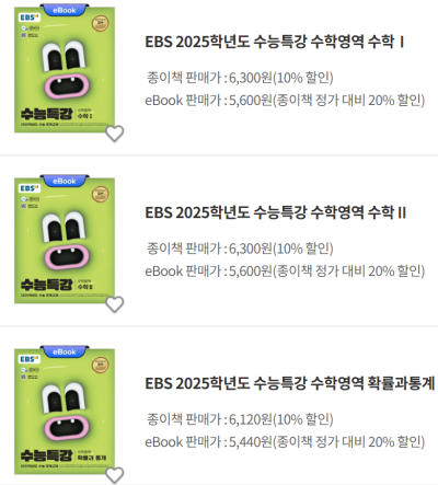 수능특강 2026 EBS 수특 출시일 일정 표지 PDF 교재 가격 : 네이버 블로그