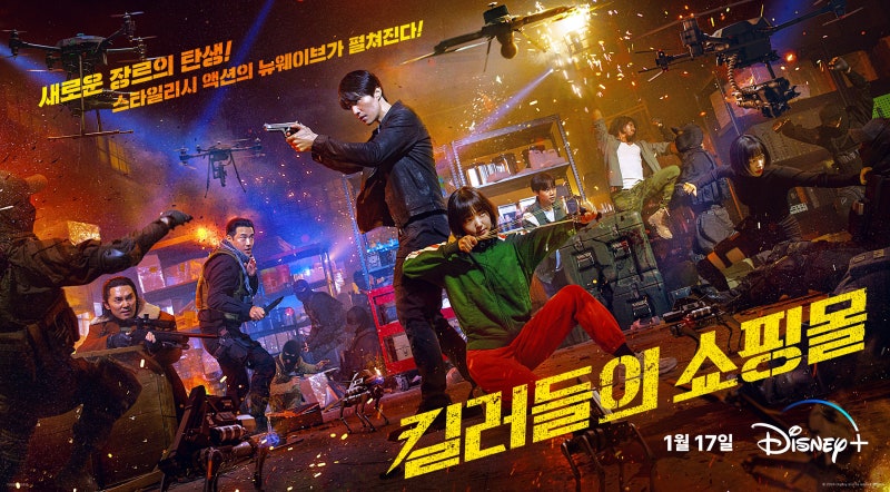 킬러들의 쇼핑몰 시즌2 제작 확정 이동욱 김혜준 드라마 네이버 블로그