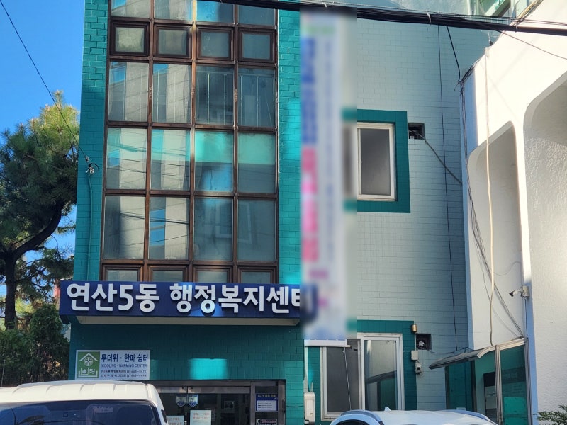 전입세대 확인서구 전입세대 열람내역서 발급과 유의사항 네이버 블로그