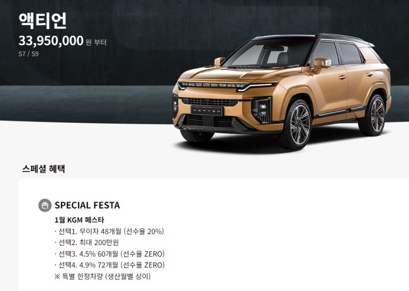 2025년 신차 자동차 할부 금리 및 카드사별 조건 비교 현대기아르노kgm 네이버 블로그