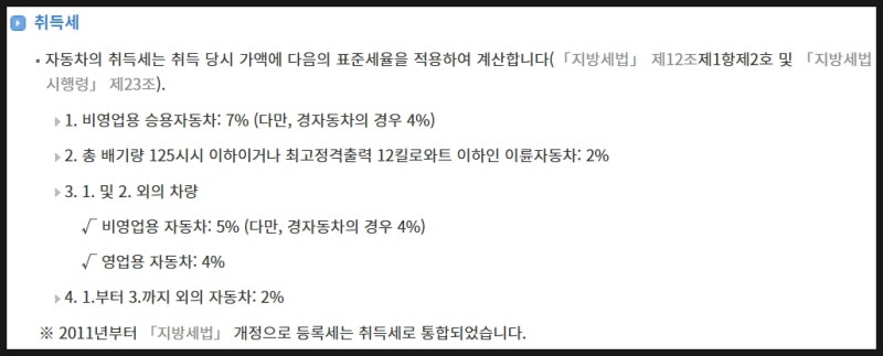 2025년 다자녀 혜택 자동차 취득세 감면 Ft 2자녀 기준 취등록세 네이버 블로그