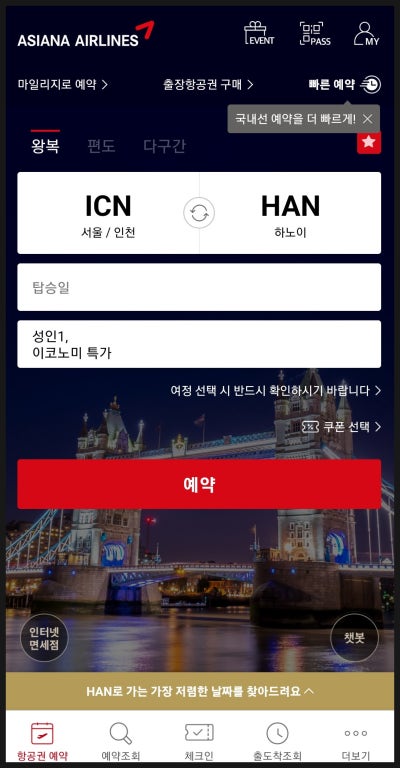 아시아나 마일리지 항공권 예약방법 쇼핑몰 사용방법 사용처 꿀팁 네이버 블로그