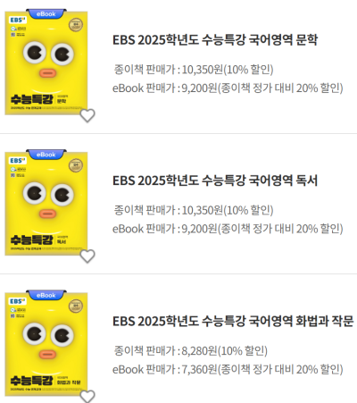 수능특강 2026 EBS 수특 출시일 일정 표지 PDF 교재 가격 : 네이버 블로그