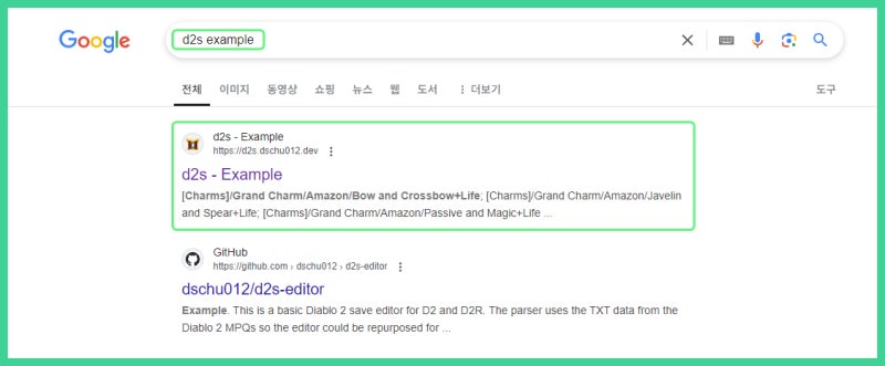 디아블로2 싱글 에디터 사용방법 디아블로2 레저렉션 : 네이버 블로그