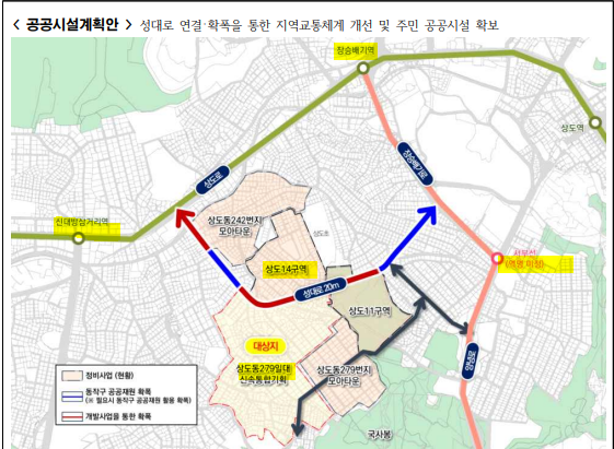 정비구역 지정 임박한 상도14구역 상도15구역 신속통합기획 재개발에 대해 네이버 블로그