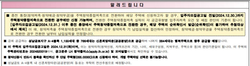 신혼희망타운 공공분양 성남금토a4 입지분석과 분양가 모델하우스 네이버 블로그