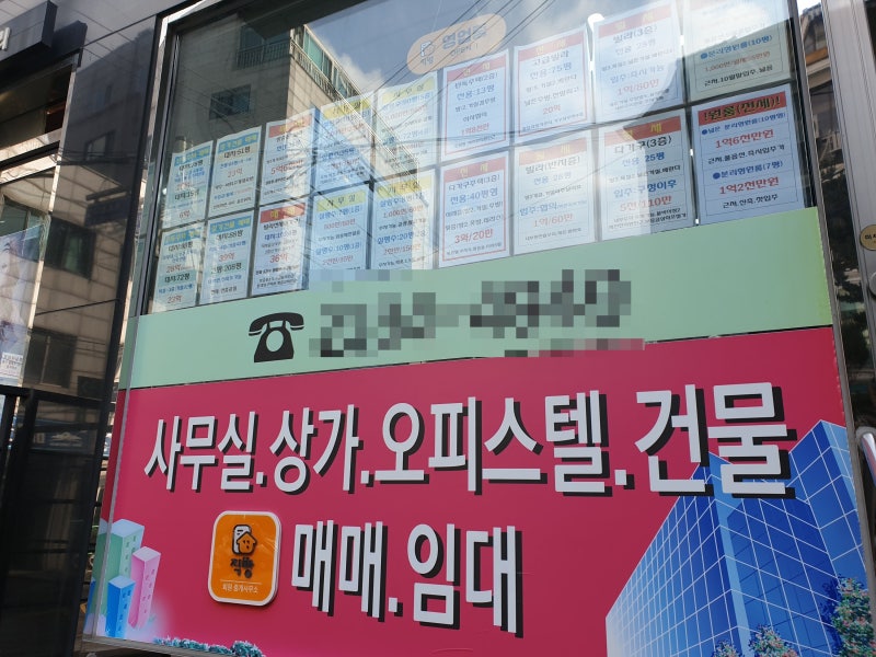 공인중개사법 위반중개보수 중개수수료 초과 수령 업무정지행정처분 감경구제 사례 네이버 블로그