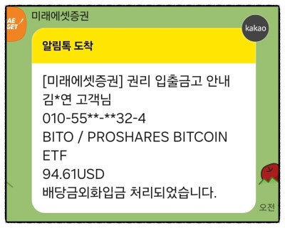 비트코인 BITO, BITU ETF 배당금 비교와 투자 후기 (계좌 현황) : 네이버 블로그