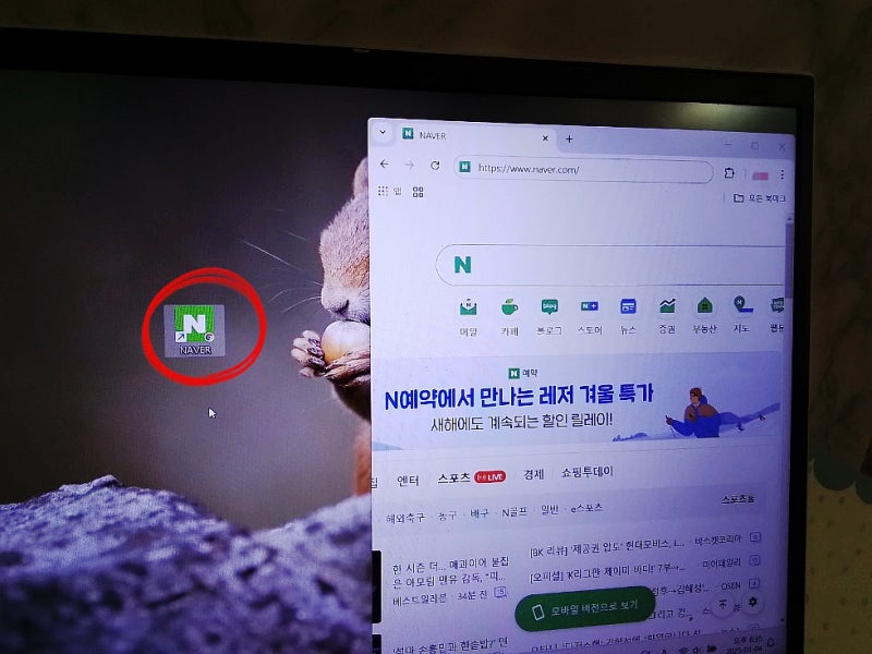 네이버 바탕화면 바로가기 아이콘 만들기 클릭 한 번으로 시작 네이버 블로그
