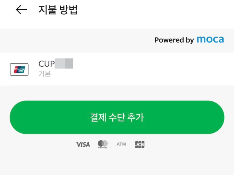 하나 트래블로그 체크카드 발급 및 사용법 그랩 카드등록유니온페이 네이버 블로그