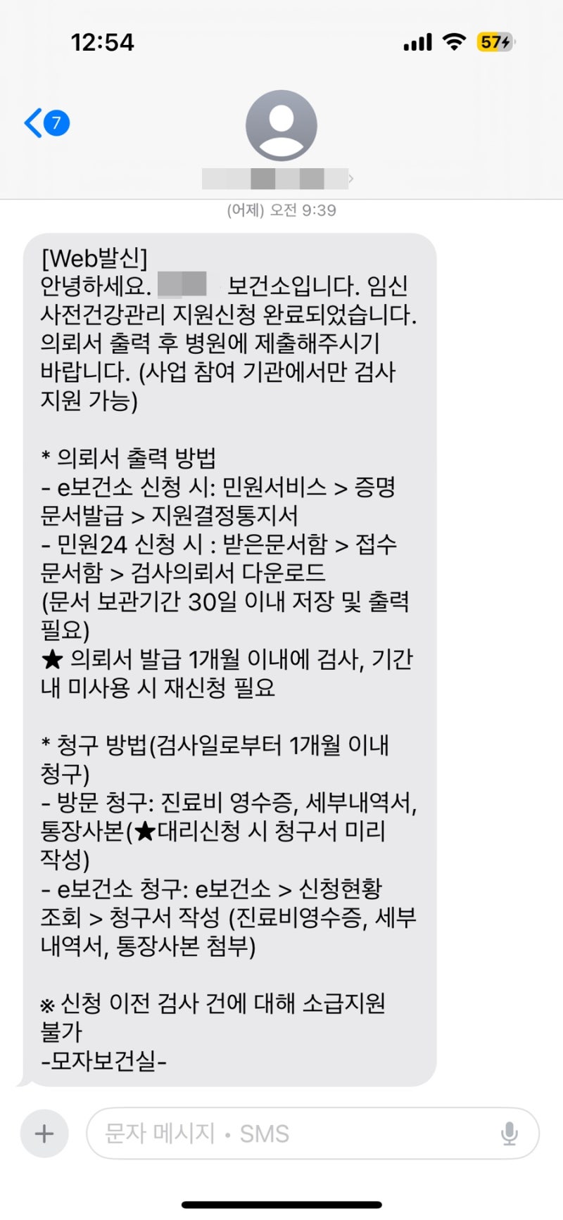 임신전 산전검사 비용과 신청방법 총정리보건소 Or 산부인과 네이버 블로그