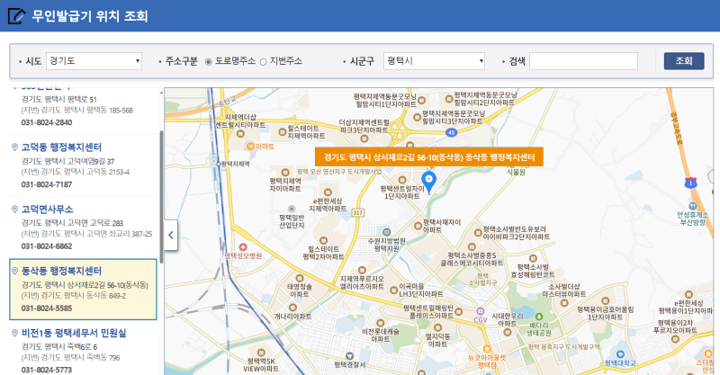 기본증명서 인터넷 발급 방법 상세 확인하기 네이버 블로그