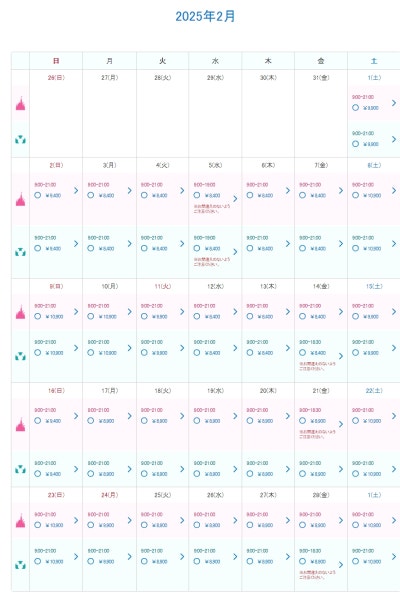 일본 도쿄 디즈니랜드 여행 입장권 티켓 가격 예약 구매 및 일정 Dpa 놀이기구 꿀팁 및 비용 총정리 네이버 블로그