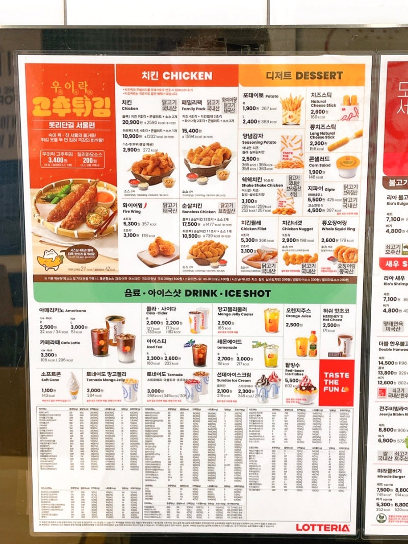 롯데리아 메뉴 추천 1월 행사 할인 가격 네이버 블로그