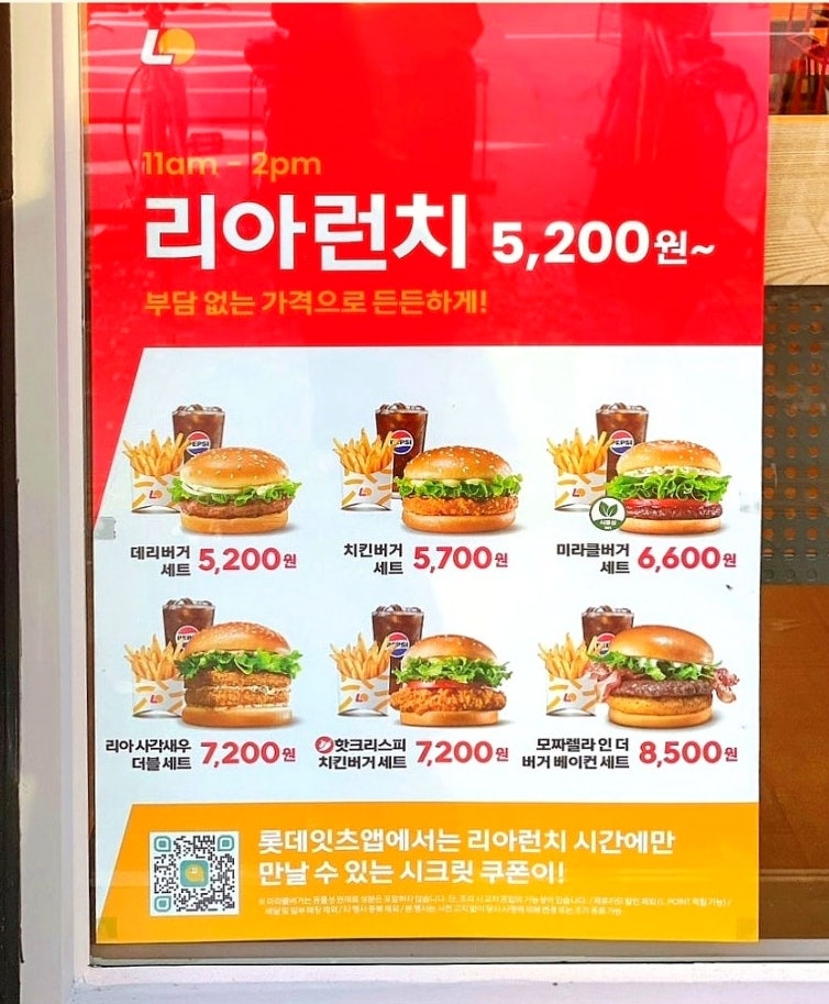 롯데리아 메뉴 추천 1월 행사 할인 가격 네이버 블로그