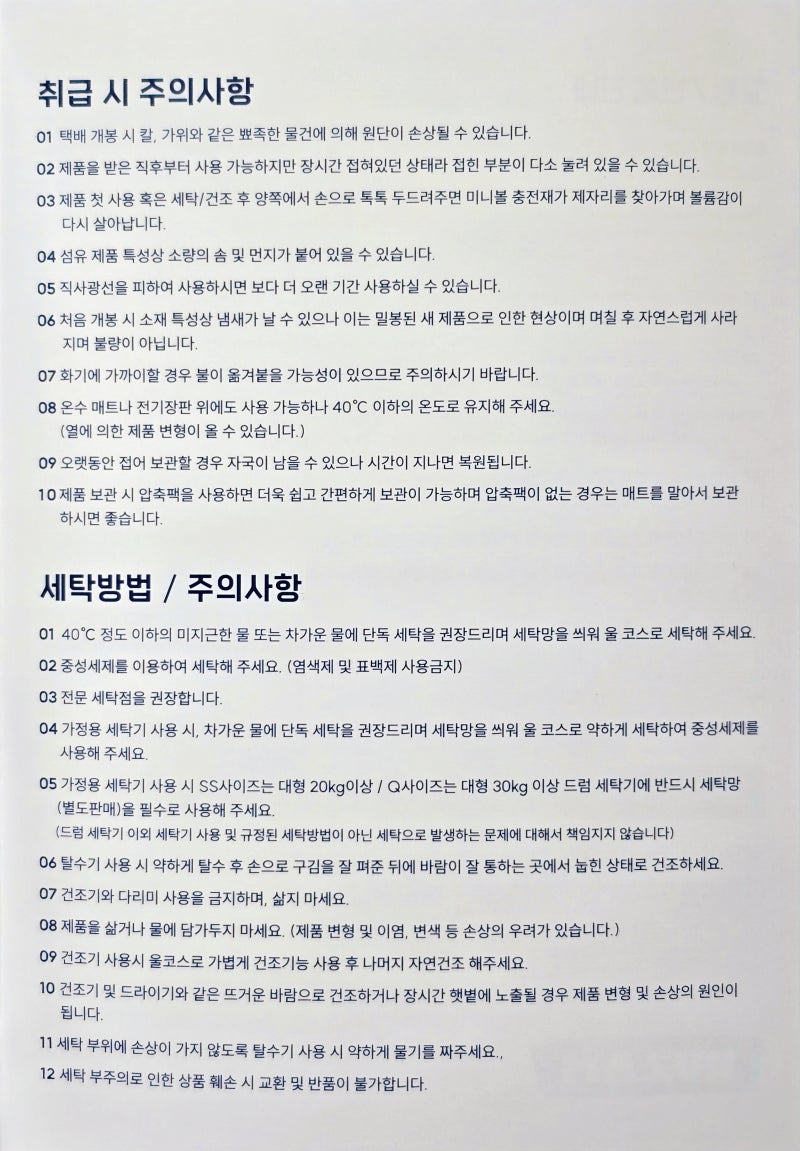 누잠 매트리스 한달 솔직후기 허리를 편안하게 하는 토퍼로 꿀잠 예약 네이버 블로그
