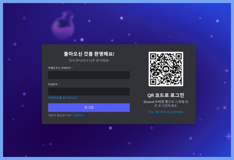 디스코드 노래봇 추가 방법 알로항 뽀삐 추천 네이버 블로그