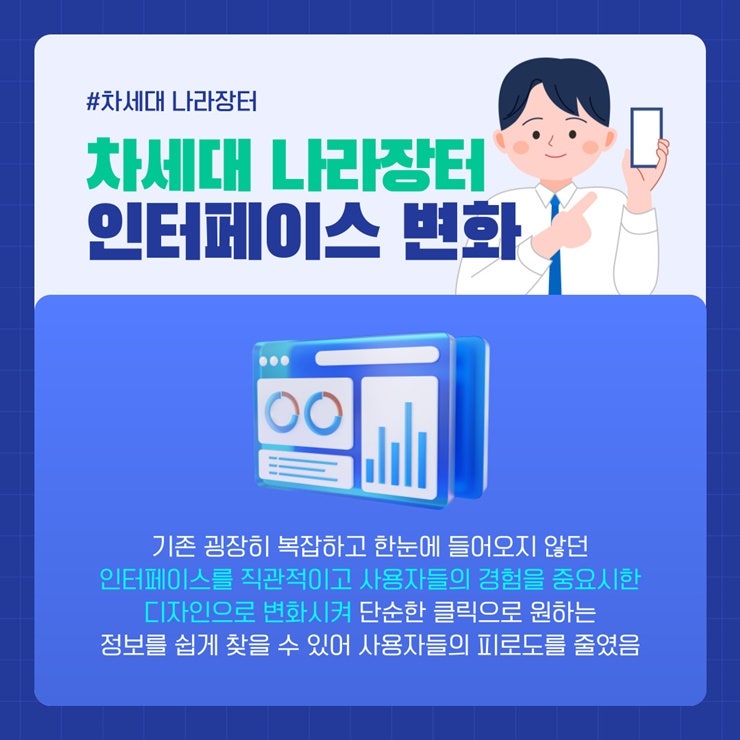 차세대 나라장터 입찰 준비하는 방법 네이버 블로그