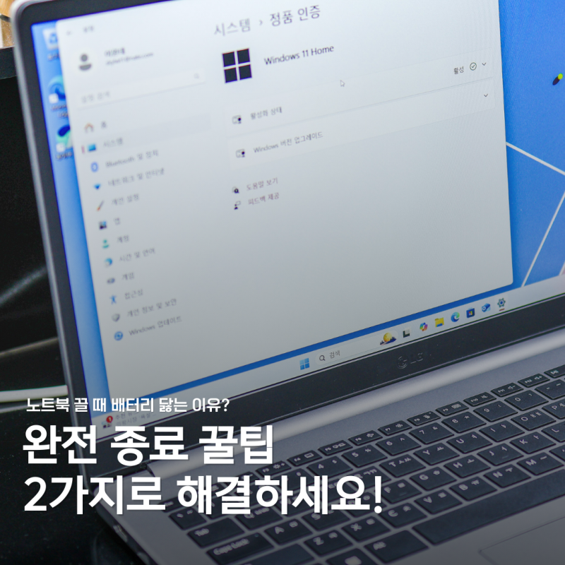 노트북 완전 종료 방법 컴퓨터 끄기 제대로 하는 법 네이버 블로그