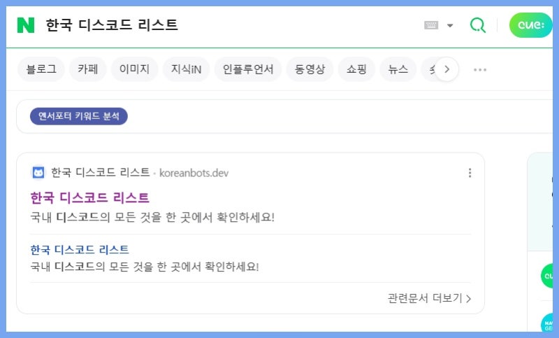 디스코드 노래봇 추가 방법 알로항 뽀삐 추천 네이버 블로그