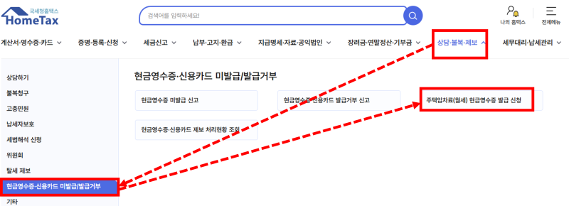 연말정산 월세 세액공제 소득공제현금영수증 차이는 공제 계산과 신청방법 및 서류 알아보기 네이버 블로그