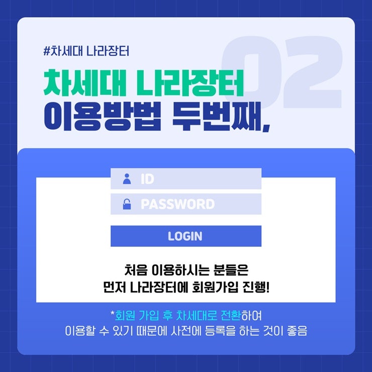 차세대 나라장터 입찰 준비하는 방법 네이버 블로그