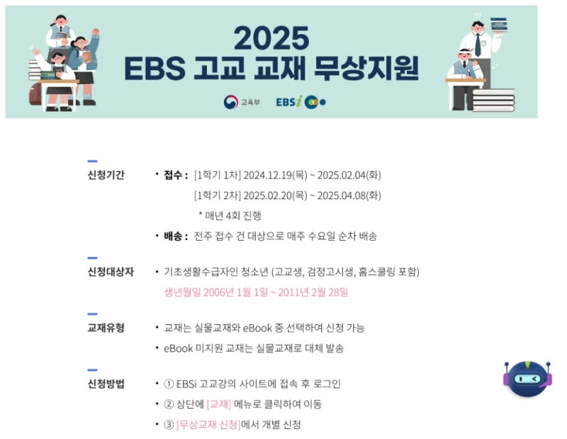2026 EBS 수능특강 PDF 다운로드, 수특출시일 및 표지 결과 , 가격 : 네이버 블로그