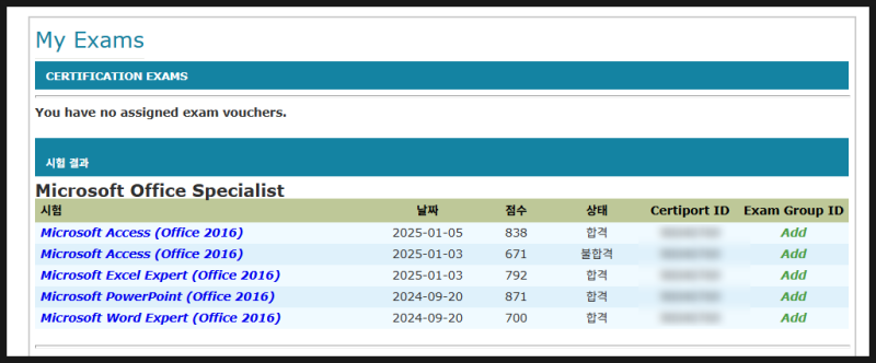 모스마스터 자격증 다운로드/ 자격번호 확인방법 (ybmit/certiport) -mos master : 네이버 블로그