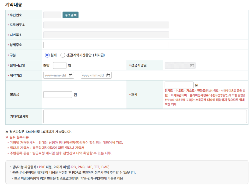 연말정산 월세 세액공제 소득공제현금영수증 차이는 공제 계산과 신청방법 및 서류 알아보기 네이버 블로그