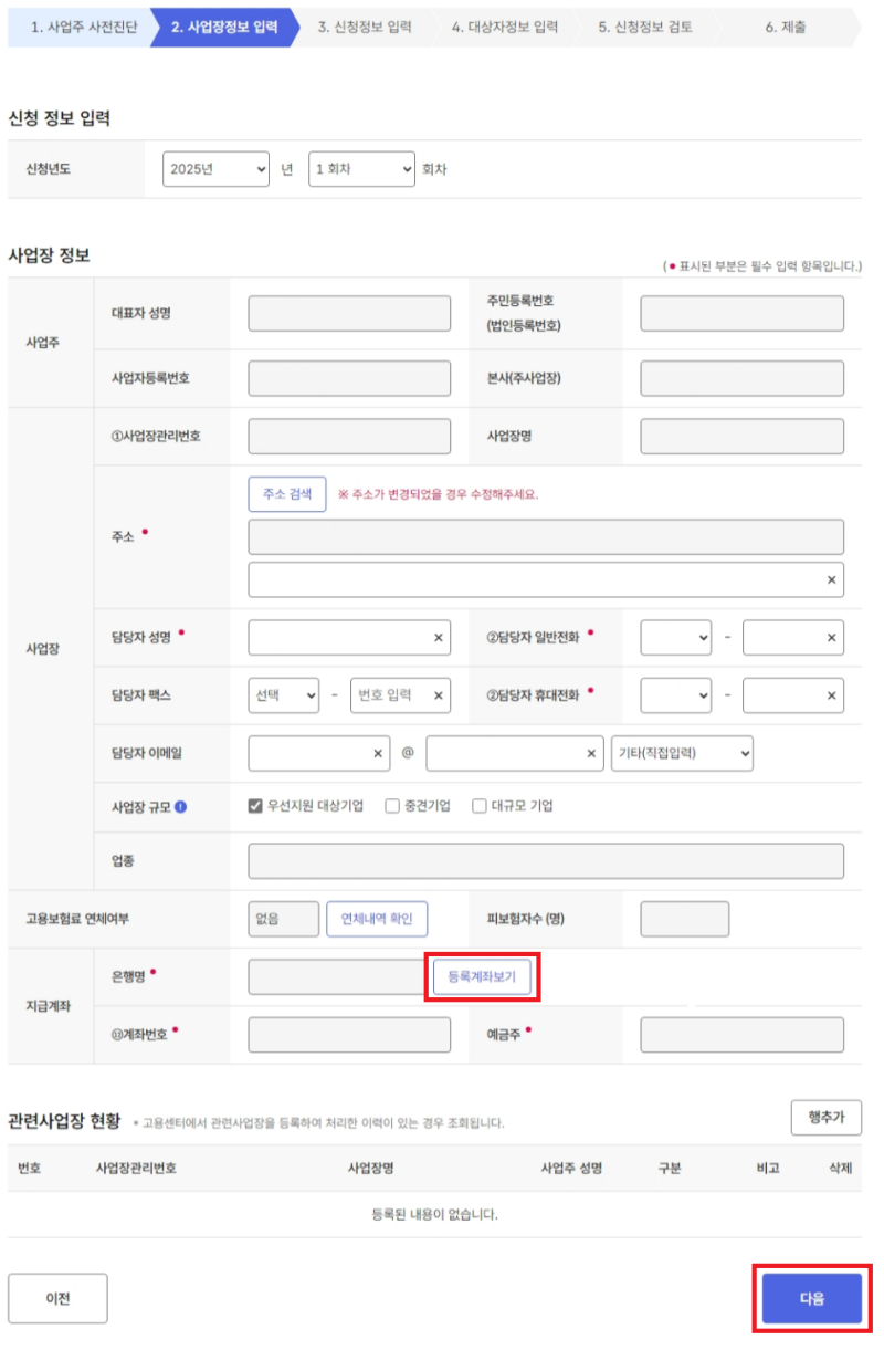 육아휴직 사업주 지원금 신청방법2025 육아지원제도 개정사항 첨부 네이버 블로그