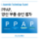PPAP 양산부품승인절차 정의와 용어 정리 #ISIR#APQP#DFMEA #PFMEA : 네이버 블로그