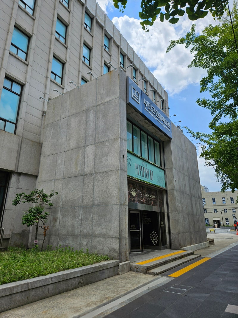 부산 근현대역사관 본관 남포동 실내 가볼만한곳 네이버 블로그