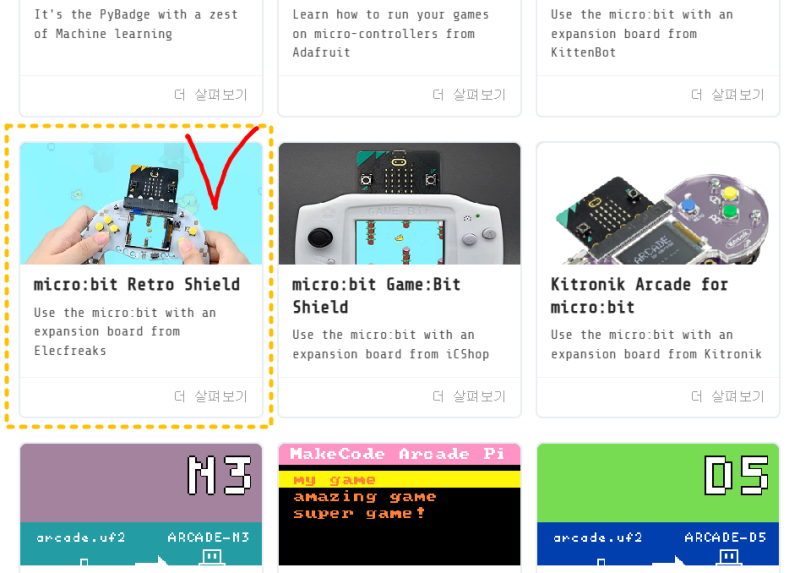 micro:bit Retro Acade 마이크로비트 레트로 아케이드로 게임 작동해보기 🎮 !!! : 네이버 블로그