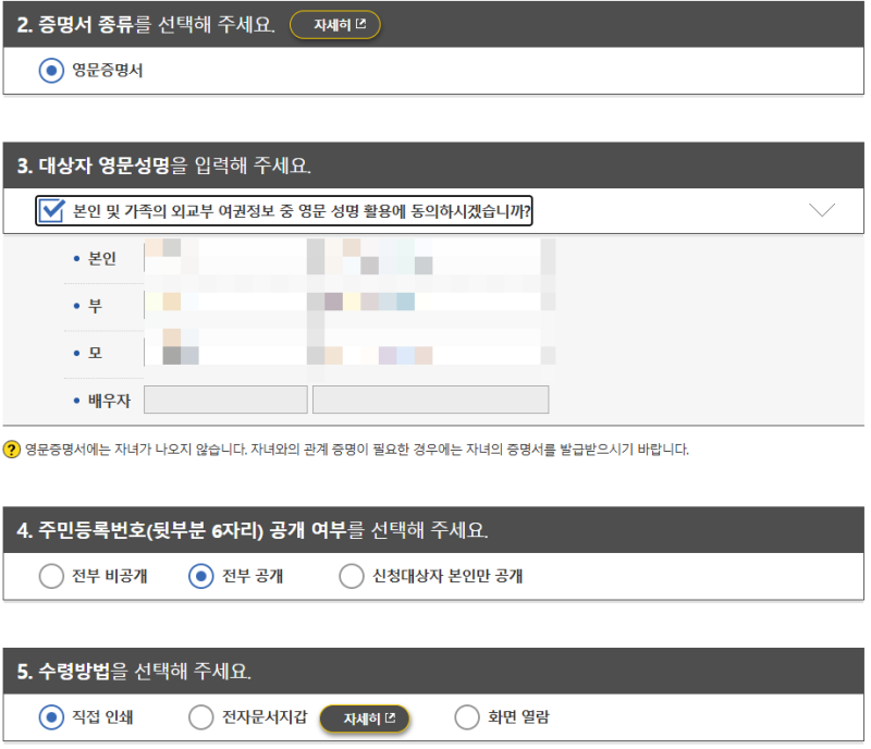 영문 가족관계증명서 인터넷 발급방법(CERTIFICATE OF FAMILY RELATIONS) : 네이버 블로그