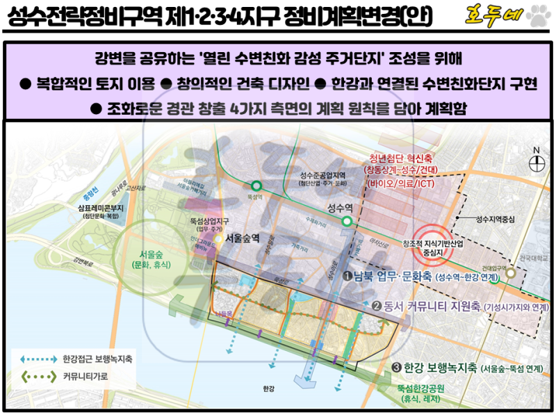 성수전략정비구역 성수1지구 고층 건립으로 정비계획 변경 중 건축계획 변경 내용과 향후 추진일정성동구 재개발 네이버 블로그