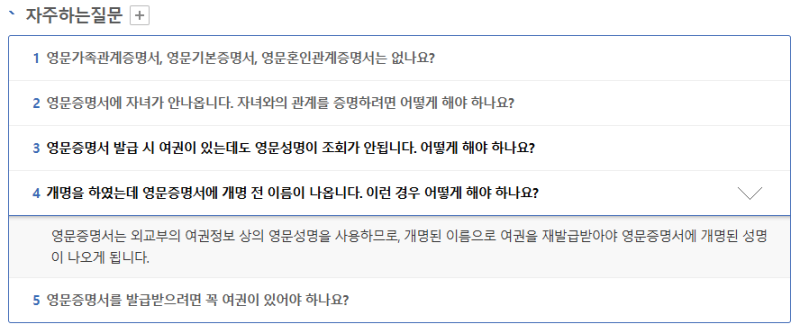 영문 가족관계증명서 인터넷 발급방법(CERTIFICATE OF FAMILY RELATIONS) : 네이버 블로그