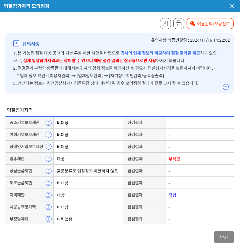 차세대 나라장터 투찰방법나라장터 로그인 가격입찰서 작성 입찰서 송신 네이버 블로그