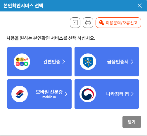 차세대 나라장터 투찰방법나라장터 로그인 가격입찰서 작성 입찰서 송신 네이버 블로그