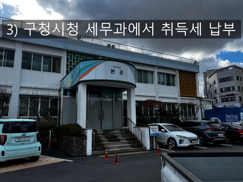경매낙찰 후 셀프등기 매각대금납부 및 소유권이전등기 촉탁신청 네이버 블로그