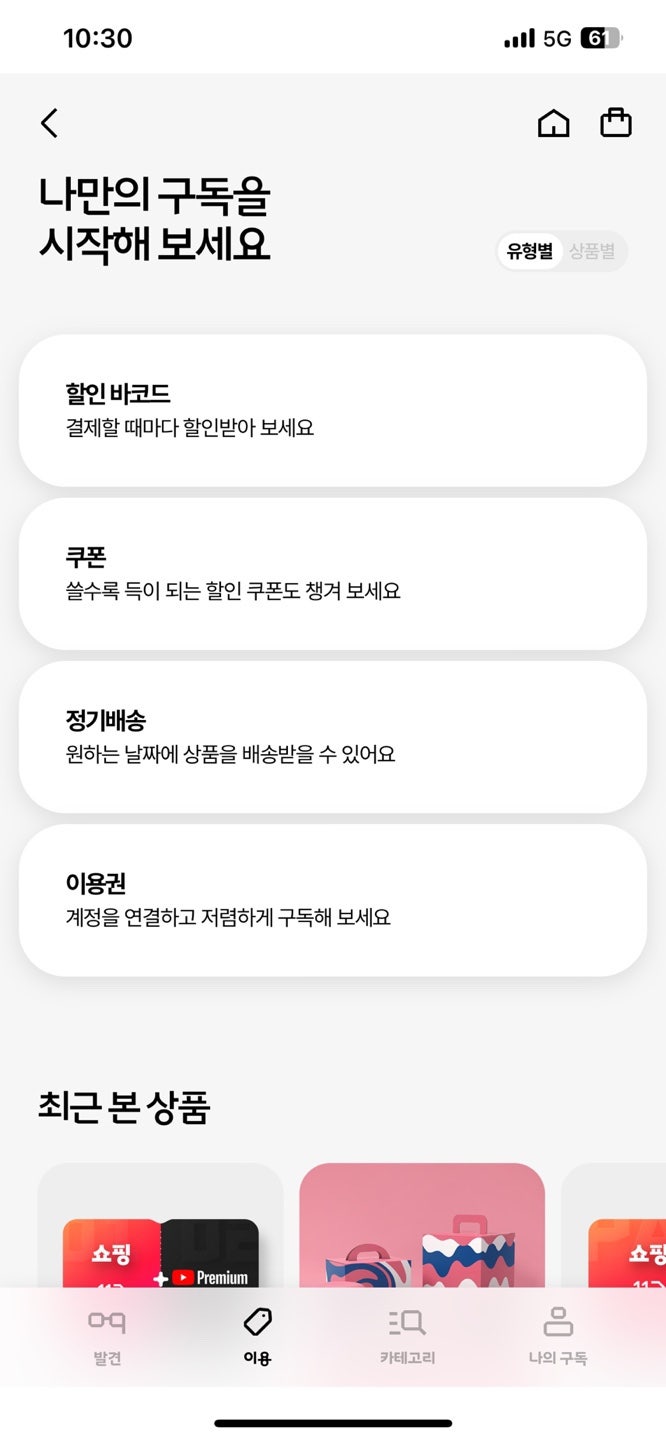 SKT VIP 우주패스 등록방법 및 해지방법 ( 배스킨 금액권 공짜) : 네이버 블로그