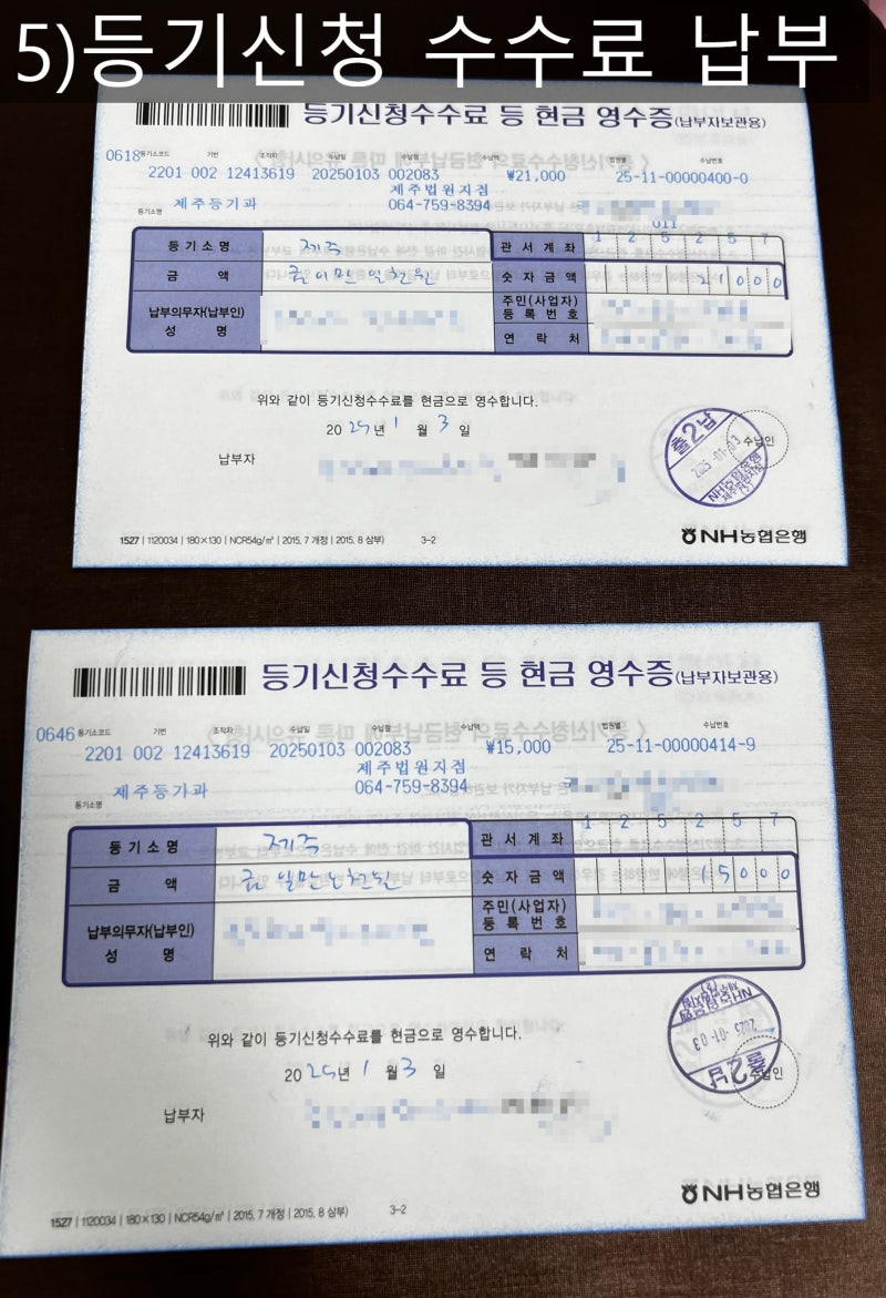 경매낙찰 후 셀프등기 매각대금납부 및 소유권이전등기 촉탁신청 네이버 블로그