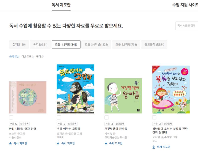 독후활동지 무료 다운로드 7개 사이트 정보 네이버 블로그