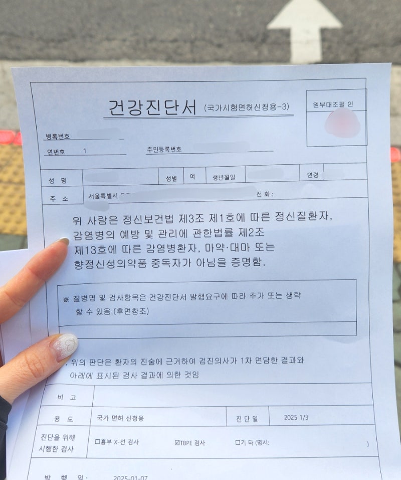 영양사 국가시험 합격🎉 면허증 국시원 발급 신청방법 의사진단서 병원 네이버 블로그