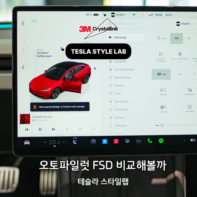 테슬라스타일랩, 오토파일럿(Autopilot) vs 향상된오토파일럿(Enhanced Autopilot) vs FSD(Full ...