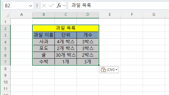 엑셀 표 셀 크기 변화 없이 복사 붙여넣기 셀 높이 복사 셀 너비 복사 네이버 블로그