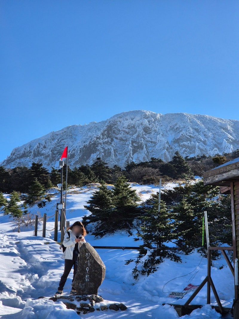 제주도 한라산탐방예약 방법 입산시간 및 입산통제시간 : 네이버 블로그