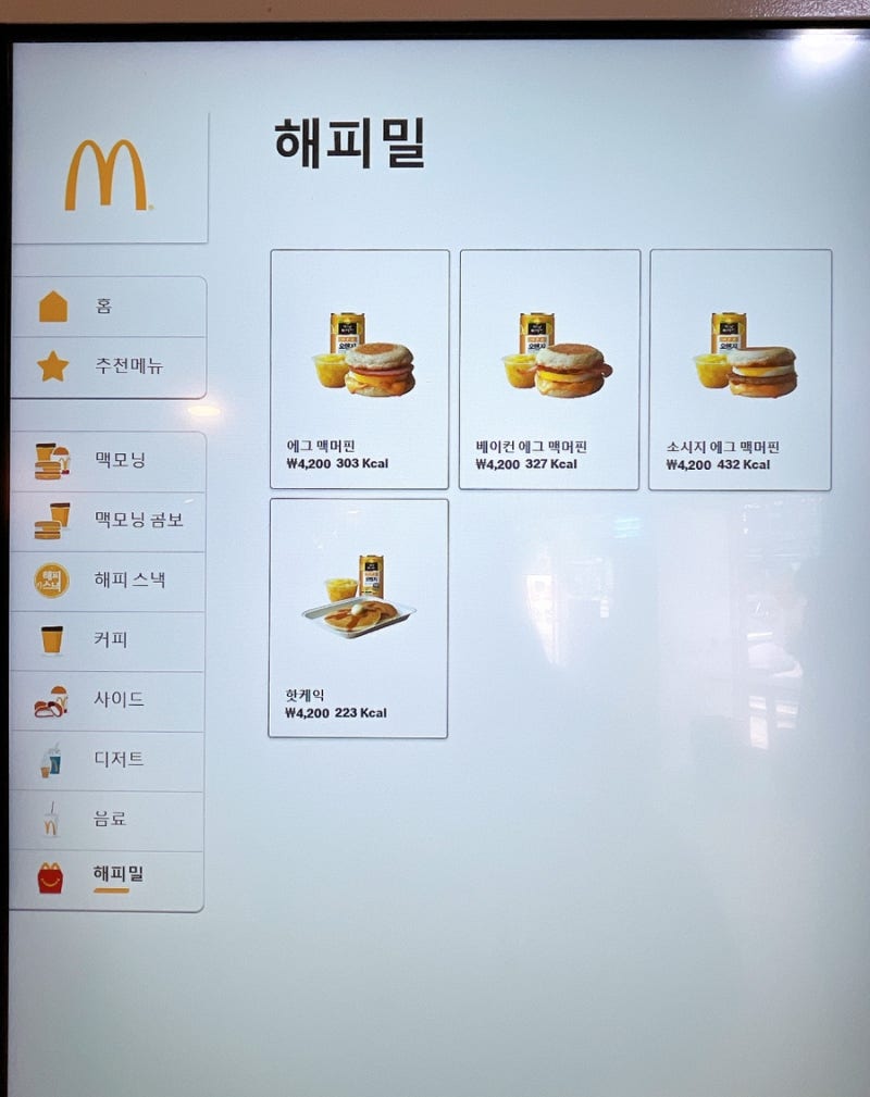 맥도날드 맥모닝 시간 메뉴 가격 초코 츄러스 추천 네이버 블로그