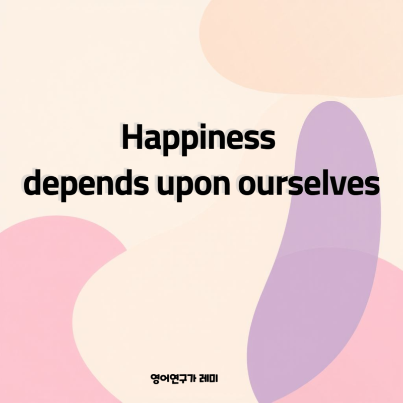 짧은 영어명언, 영어짧은명언, 예쁜 좋은 짧은 영어문구 추천, 영어글귀, 예쁜 영어문장 : 네이버 블로그