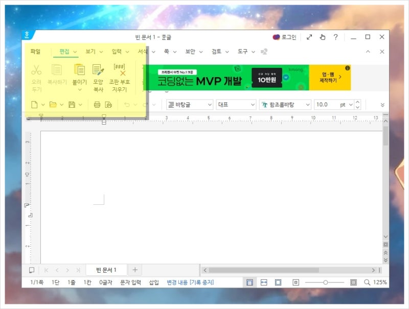 한컴오피스 체험판 무료 다운로드 네이버 블로그