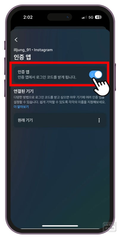 인스타그램 2단계 인증 로그인 설정 및 해제 간단한 방법 네이버 블로그